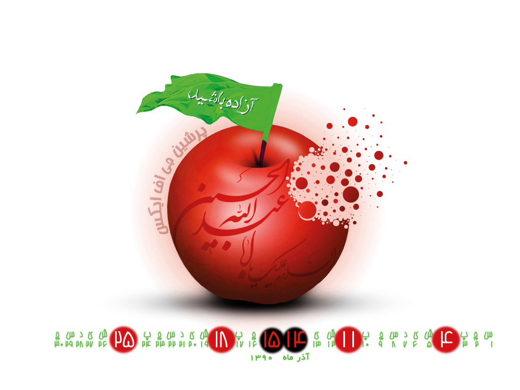 والپیپر های زیبا به همراه تقویم آذر ماه 1390